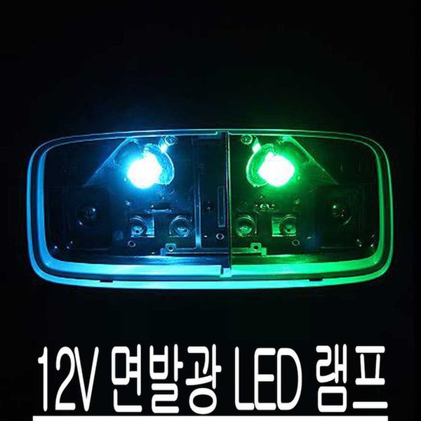 12V LED 전구 면발광 칼라 T10 실내등 무드등 DIY용 - SSG.COM