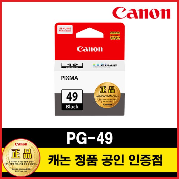 캐논 정품 잉크 PG-49 블랙 E409/E489/E3490/E3491/E4290/E4590 - SSG.COM
