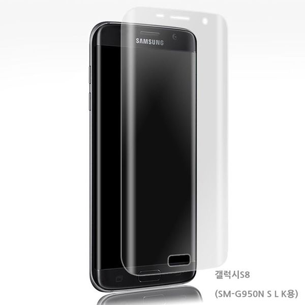 갤럭시S8 (SM-G950N)LV곡면풀커버 액정 우레탄필름2매 - SSG.COM