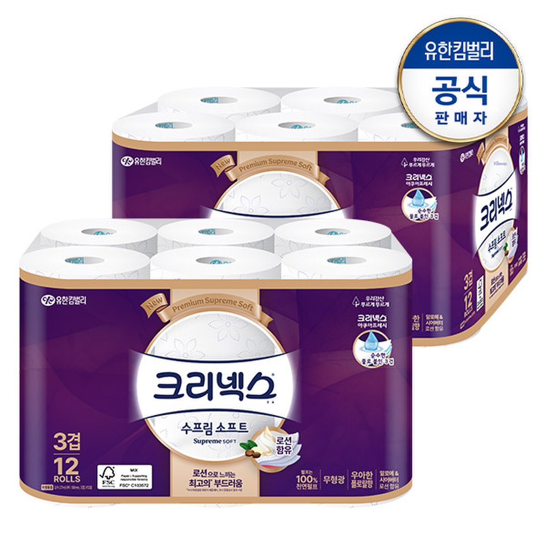 크리넥스 3겹 천연펄프 수프림소프트 화장지 27M-12롤x2팩+마스크3P(랜덤), 믿고 사는 즐거움 SSG.COM