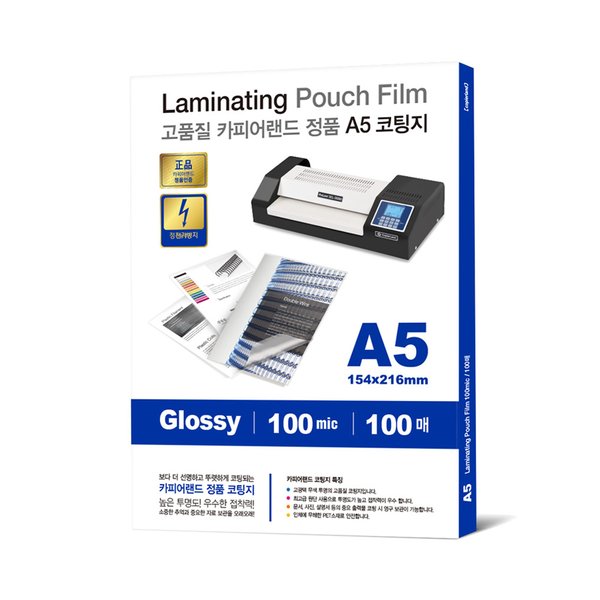 카피어랜드 정전기방지 코팅지 코팅필름 100mic A5 100매 154x216 - SSG.COM