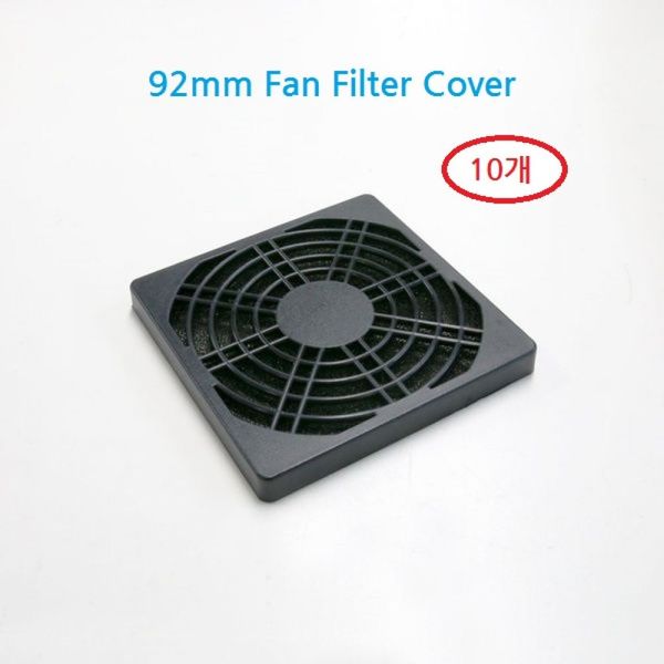 쿨러필터 팬 쿨러 커버 필터 Fan Filter Cover 92mm OF-9292 10개 - SSG.COM
