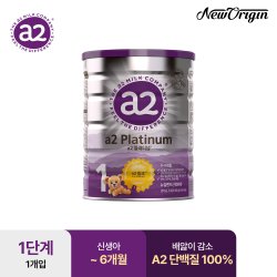 a2 플래티넘 분유 1단계_뉴오리진 - SSG.COM