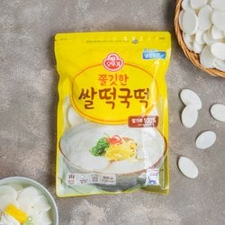 쫄깃한 쌀떡국떡 600g - SSG.COM