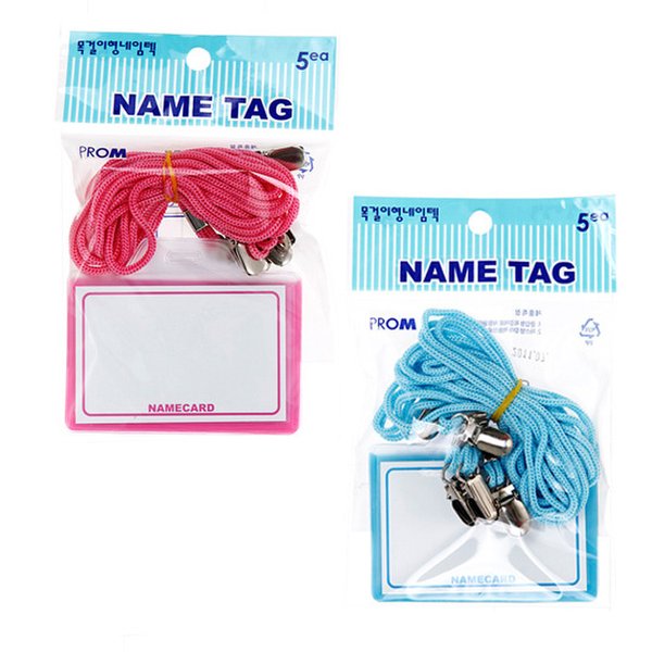 [프롬] 목걸이형 명찰 Name tag 5입 - SSG.COM
