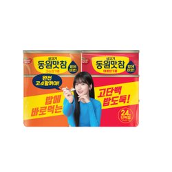 동원 맛참 고소 135g*3+매콤 135g*3 - SSG.COM