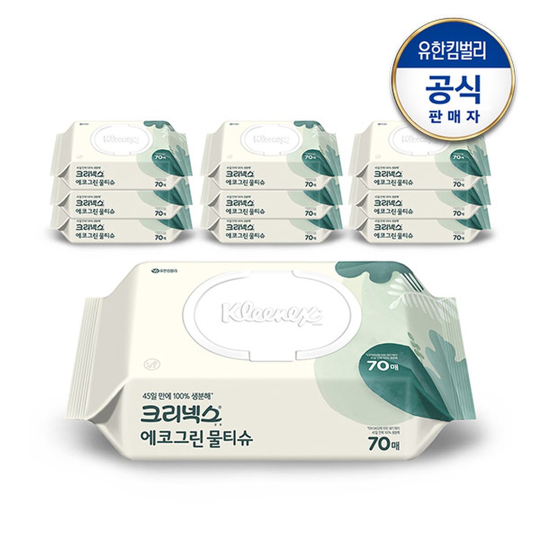 크리넥스 에코그린 물티슈 70매x10팩, 신세계적 쇼핑포털 SSG.COM