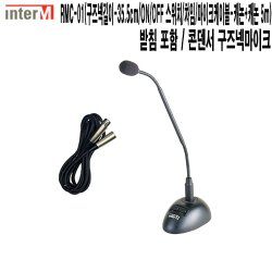 RMC-01 CC 인터엠 교회 병원 복지관 회의용마이크 - SSG.COM