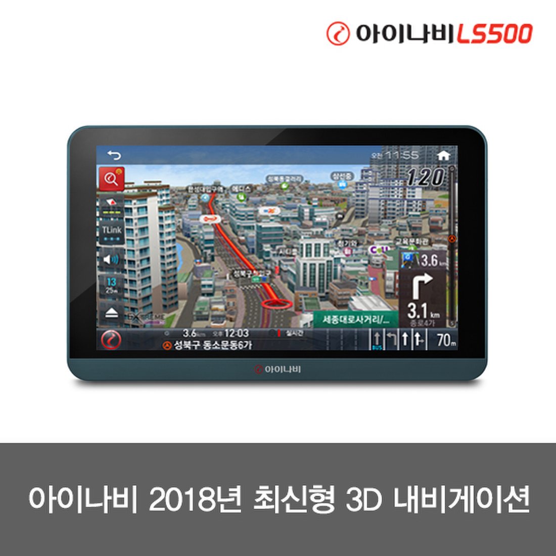 [판매가 할인] 아이나비 3D 내비게이션 LS500 16GB / 3D 업그레이드 무료 / TPEG 무료 / HD DMB / 안드로이드 운영체제, 믿고 사는 즐거움 SSG.COM