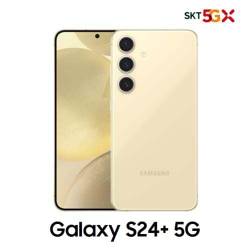 [SKT 기기변경] 갤럭시 S24 Plus 256G 공시지원 완납폰 - SSG.COM