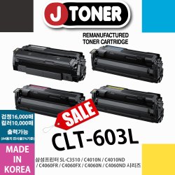 삼성 컬러 CLT-603L 재생토너 (대용량) - SSG.COM