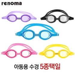 [레노마] 아동수경 RG9102E BK/BU/PK/YE/PP - SSG.COM