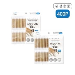 더웰 깨끗한나무 회오리면봉(400P)-2개 나무면봉 멸균 유아 고급면봉 회오리면봉 - SSG.COM