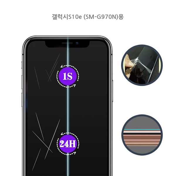 갤럭시S10e (G970N)용 자가복원 3D곡면 풀커버필름1매 - SSG.COM