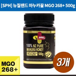 [마누카꿀] Manuka Honey MGO 268+ 500g 3개 [SPH] - SSG.COM