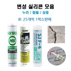 우레탄실리콘 박스(25ea)판매 /누리 HB1000/ 탑씰 /삼중 SJF-4/ 방수 변성 실란트 도장가능 - SSG.COM