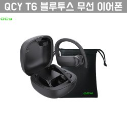 [해외직구]QCY T6 블루투스 이어폰/파우치 증정/흘러내림 방지/생활 방수/30시간 음악재생 - SSG.COM