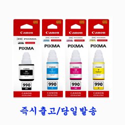 캐논 정품잉크 GI-990 BK C M Y (4색세트) PIXMA G3900 G3910 G3915 - SSG.COM