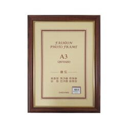 대상액자 수지틀액자밤색(계단형) (A3) - SSG.COM