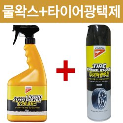 물왁스900ml 타이어광택제550ml 2종 - SSG.COM