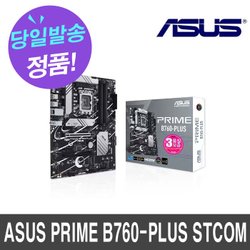 ASUS PRIME B760-PLUS STCOM - SSG.COM