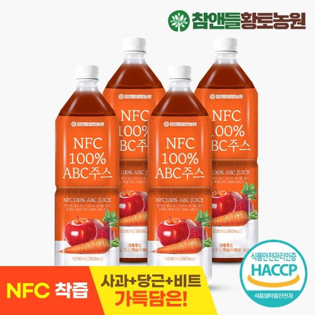 NFC착즙 ABC주스 원액 사과당근비트 1L 4병, 믿고 사는 즐거움 SSG.COM