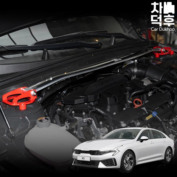 더뉴 K5 DL3 페이스리프트 튜닝 스트럿바 언더 하체보강 롤링방지 - SSG.COM