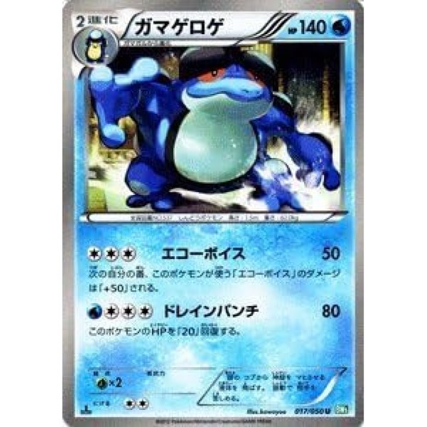 포켓몬 카드 BW5 [가마게로지] [U] PMBW5-RS017-U “크라운 블라스트” - SSG.COM