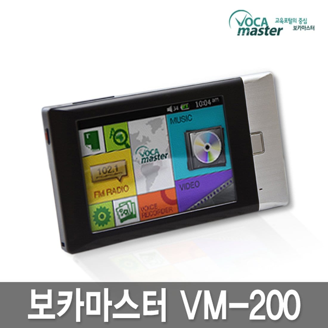 [메가스터디완벽호환]보카마스터 영어학습기 VM-200 4GB 어학기+실리콘케이스+마이크로 SD16GB+액정보호필름, 믿고 사는 ...