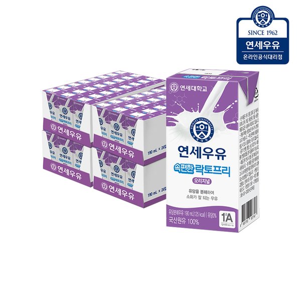 [연세우유] 속편한 락토프리 190ml (96팩)YS158 - SSG.COM