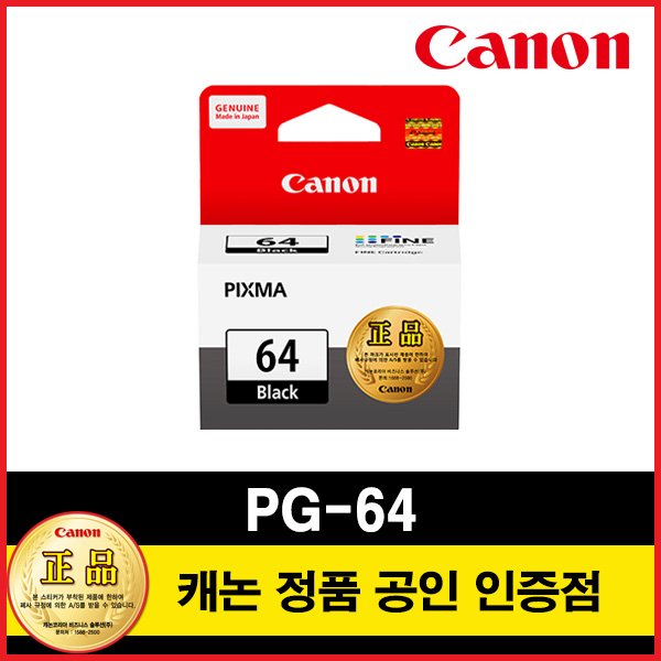 캐논 잉크 PG-64(사용기종 : E569) - SSG.COM