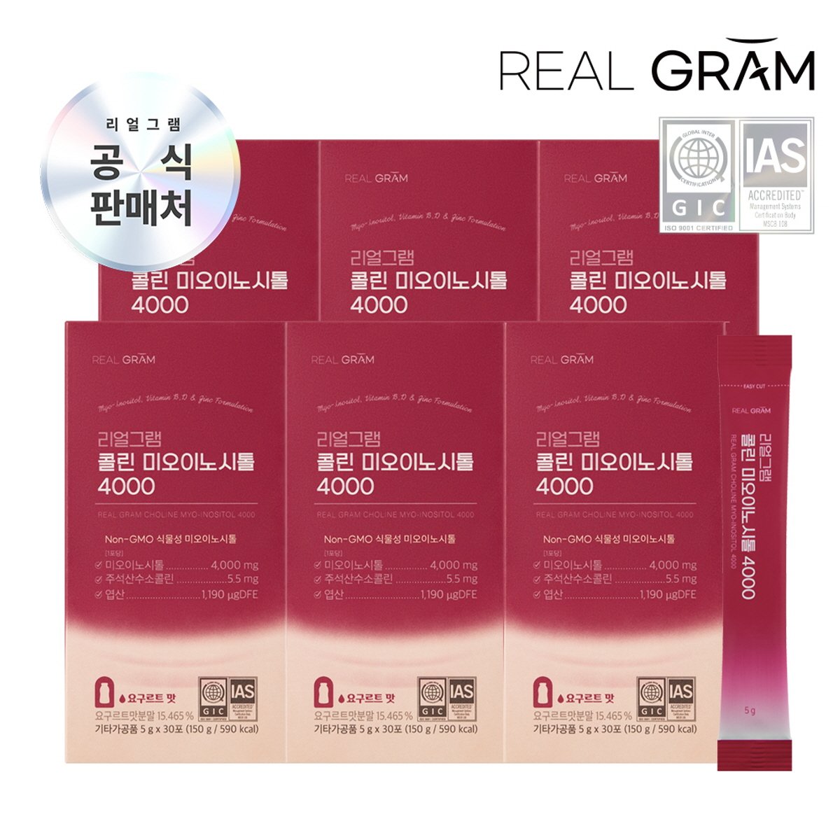 [리얼그램] 콜린 미오이노시톨 4000 x 30포 6박스(6개월분) - SSG.COM