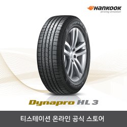 [한국타이어]-265/60R18 다이나프로 HL3(다이나프로 컴포트),2656018 - SSG.COM