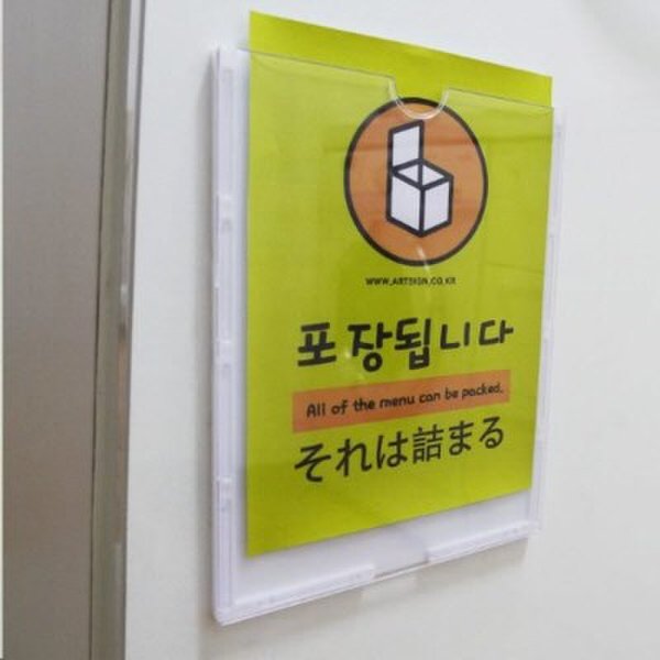 아크릴 부착용꽂이판 부착판 A6 부착판 명패 - SSG.COM