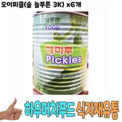 간편요리 식자재 식재료 도매) 오이피클(슬 늘푸른 3Kg) x6개 - SSG.COM