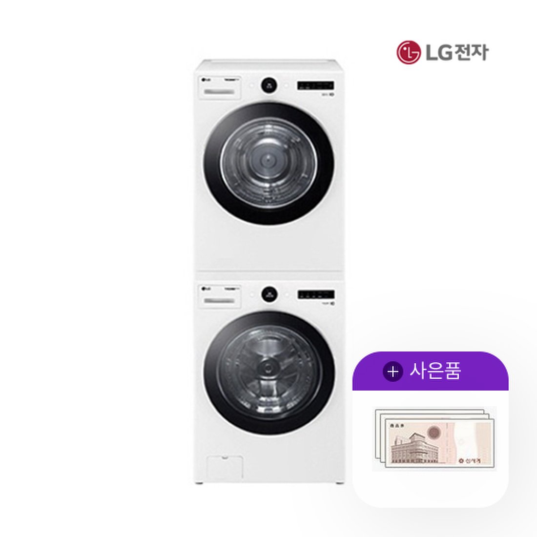[렌탈] LG 트롬 오브제 세탁+건조 워시타워 FX25WSQ+RD21WS 월105900원 5년약정, 믿고 사는 즐거움 SSG.COM