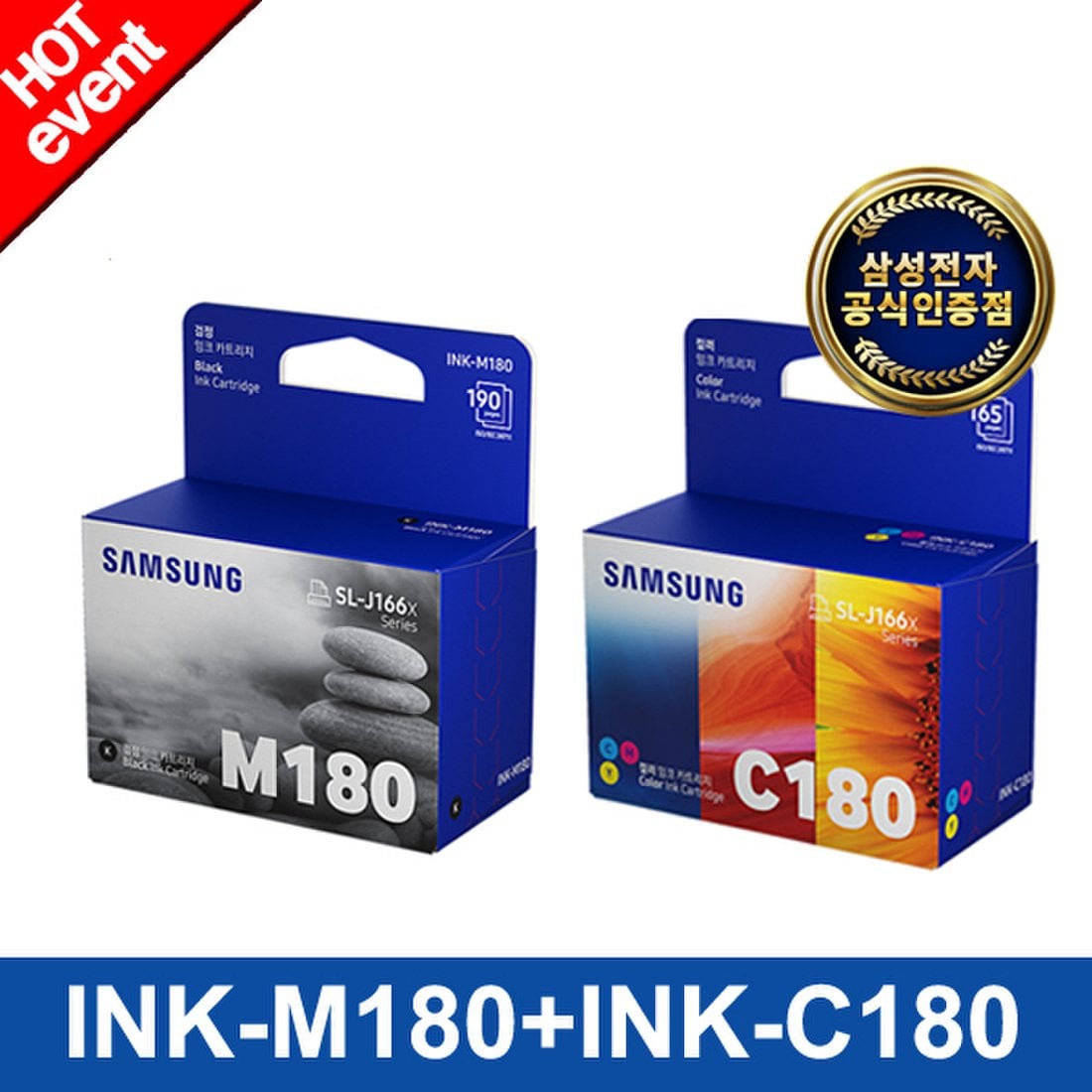 [삼성전자] INK-M180+INK-C180 (검정+컬러) 정품잉크, 믿고 사는 즐거움 SSG.COM