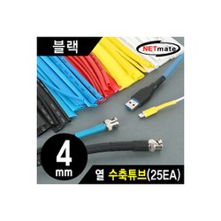 [NMT-CHT415BK] NETmate NMT-CHT415BK 4x150mm 열 수축튜브 (블랙/25EA) - SSG.COM