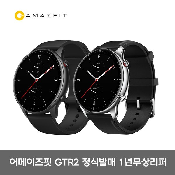 스마트워치 어메이즈핏 GTR2 국내정식발매 한글판/국내AS지원 - SSG.COM