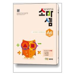 소마셈 A6 1학년 두자리 수 한 자리수_P331514503 - SSG.COM
