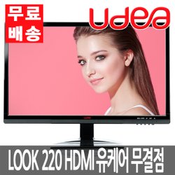 제이씨현 UDEA 유디아 LOOK 220 HDMI 유케어 무결점/LED 모니터/2 - SSG.COM