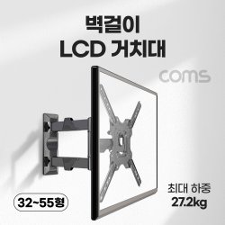Coms 벽걸이 LCD TV 모니터 거치대 32~55형 최대하중 TB541 - SSG.COM