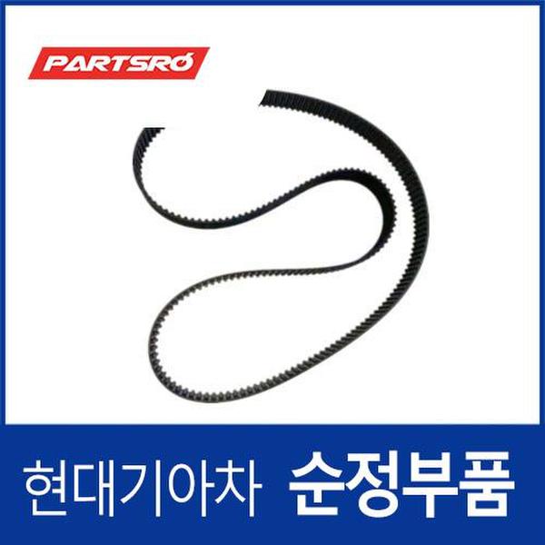 순정 타이밍 벨트 (2431227000) 쏘나타NF, 싼타페, 투싼, 트라제XG 현대모비스부품몰 - SSG.COM