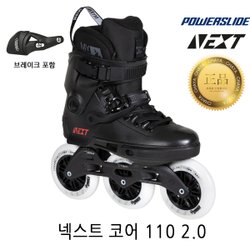 파워슬라이드 넥스트코어 110 성인용 인라인 스케이트 - SSG.COM