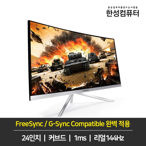 Ultron 2457C 커브드 144 일반/24형/144Hz - SSG.COM