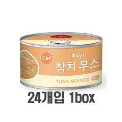 피니키 캣 고양이캔 95g 24개입-참치무스 - SSG.COM