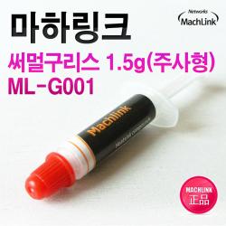 써멀구리스 컴퓨터튜닝 ML 1.5G G001 X ( 5매입 ) - SSG.COM