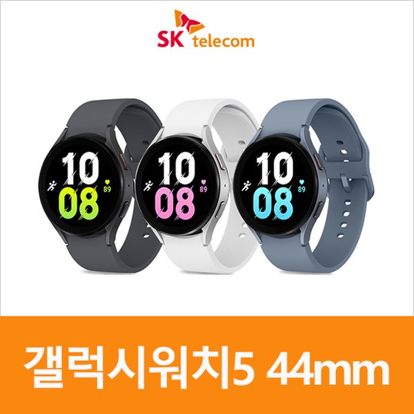 SKT 갤럭시워치5 44mm LTE SM-R915N 현금완납 - SSG.COM