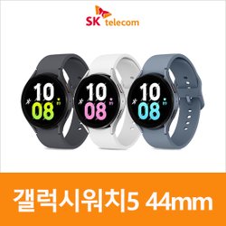 SKT 갤럭시워치5 44mm LTE SM-R915N 현금완납 - SSG.COM