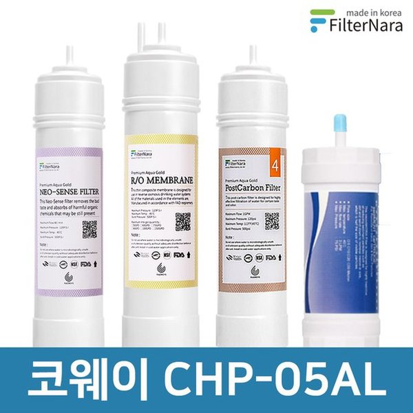 코웨이 CHP-05AL 고품질 정수기 필터 호환 전체 세트 - SSG.COM